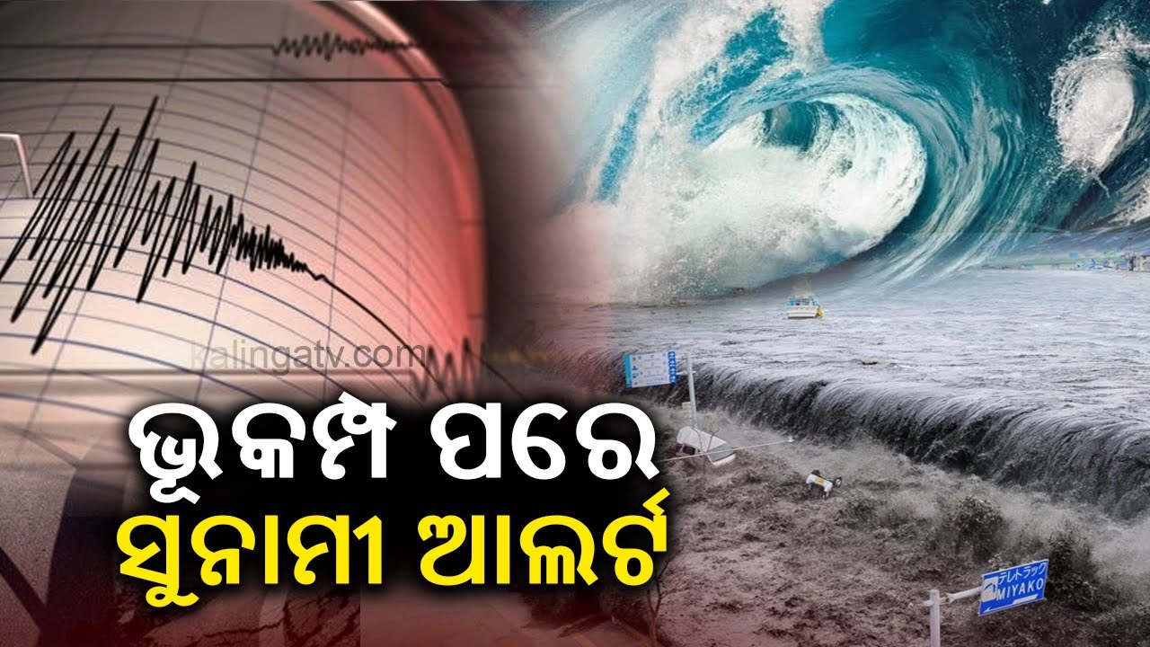 Powerful 7.2 magnitude earthquake hits Southern Peru, tsunami warning ...