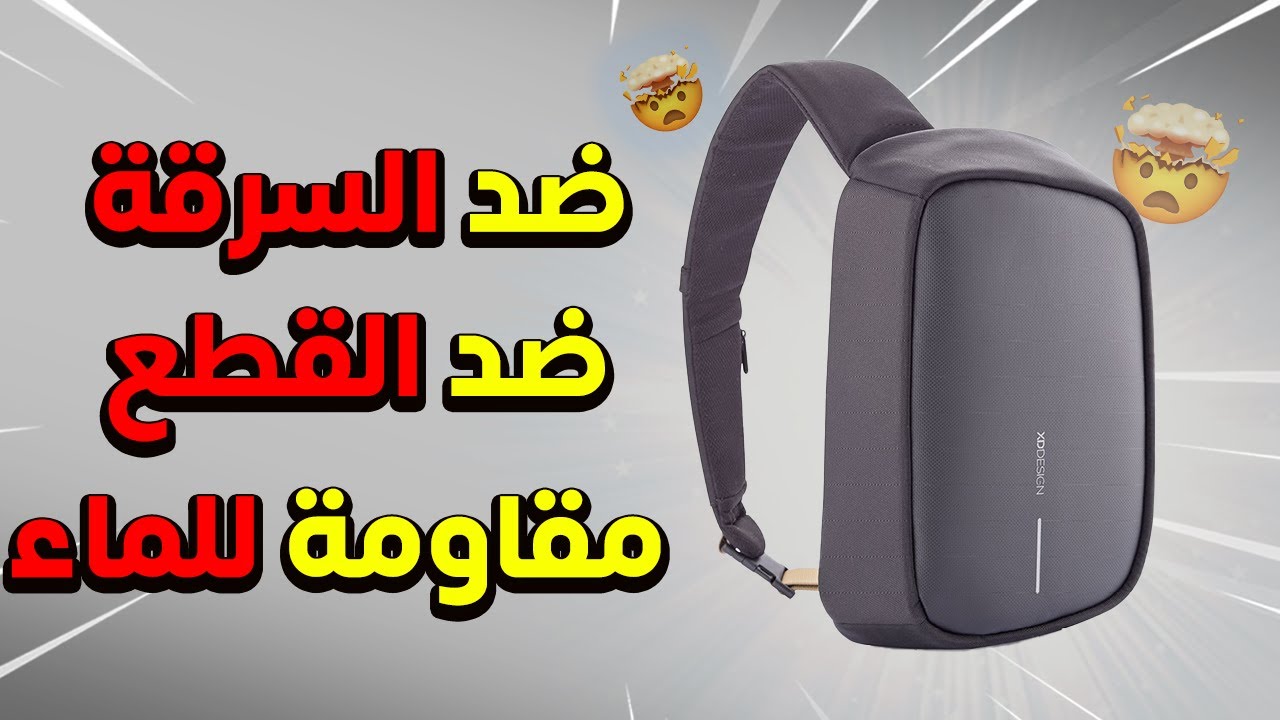 (XD design bobby sling 🔥) حقيبة سفر ضد السرقة وعملية الاختراق - YouTube