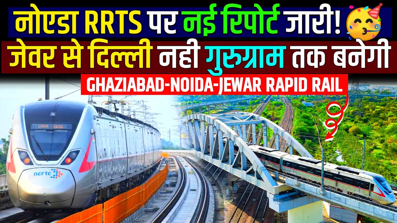 Delhi Jewar RRTS Update- नोएडा RRTS पर नई रिपोर्ट🔥गुरुग्राम तक बनेगी ...