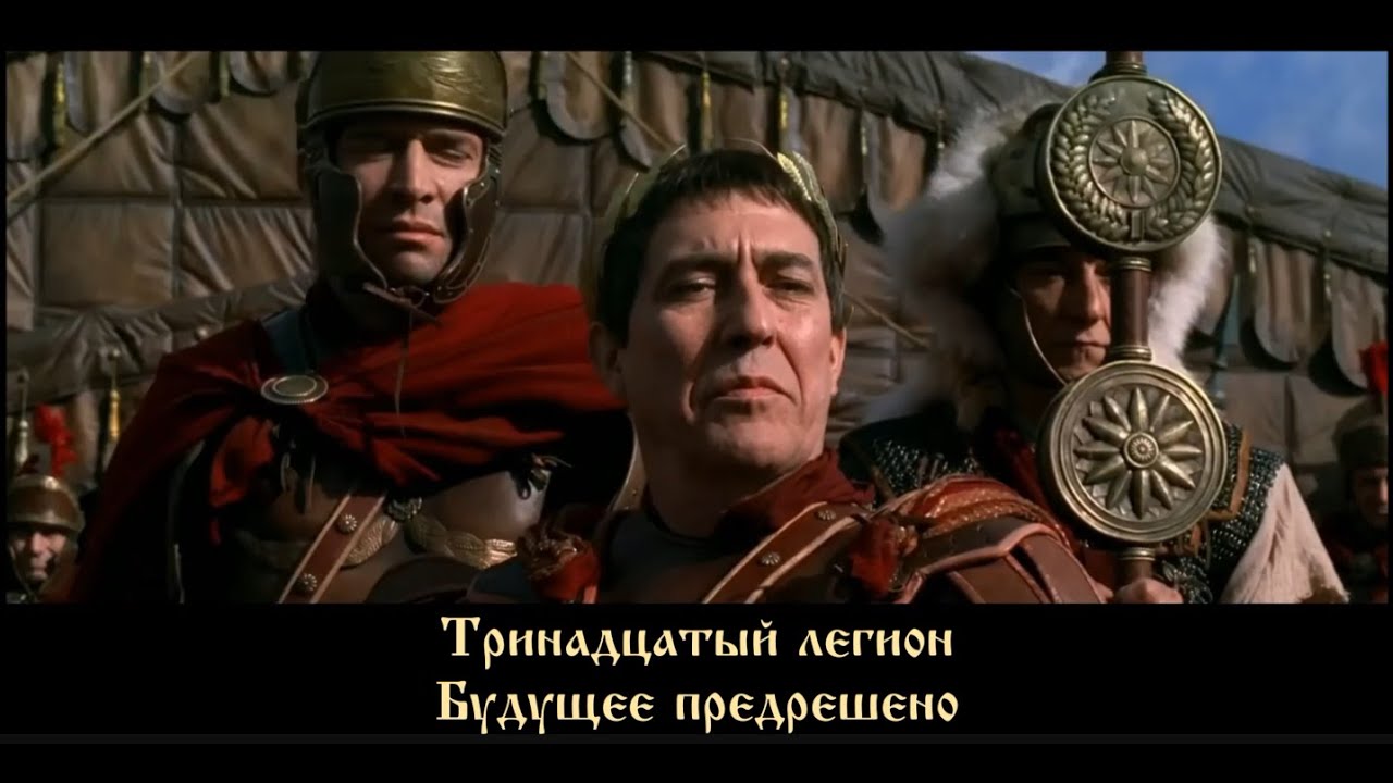 Ex Deo - Romulus (full album + visualization + перевод на русский ...