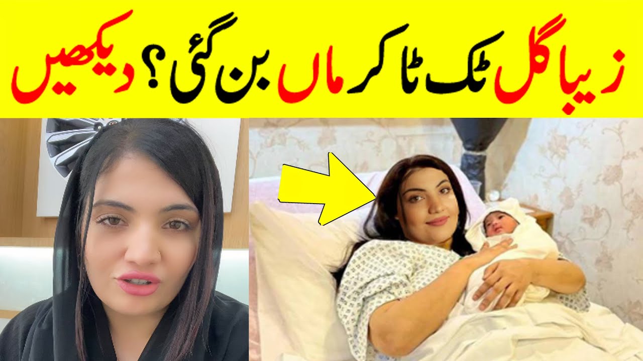 Ziba gul famous tiktoker blessed with baby - Latest news - YouTube
