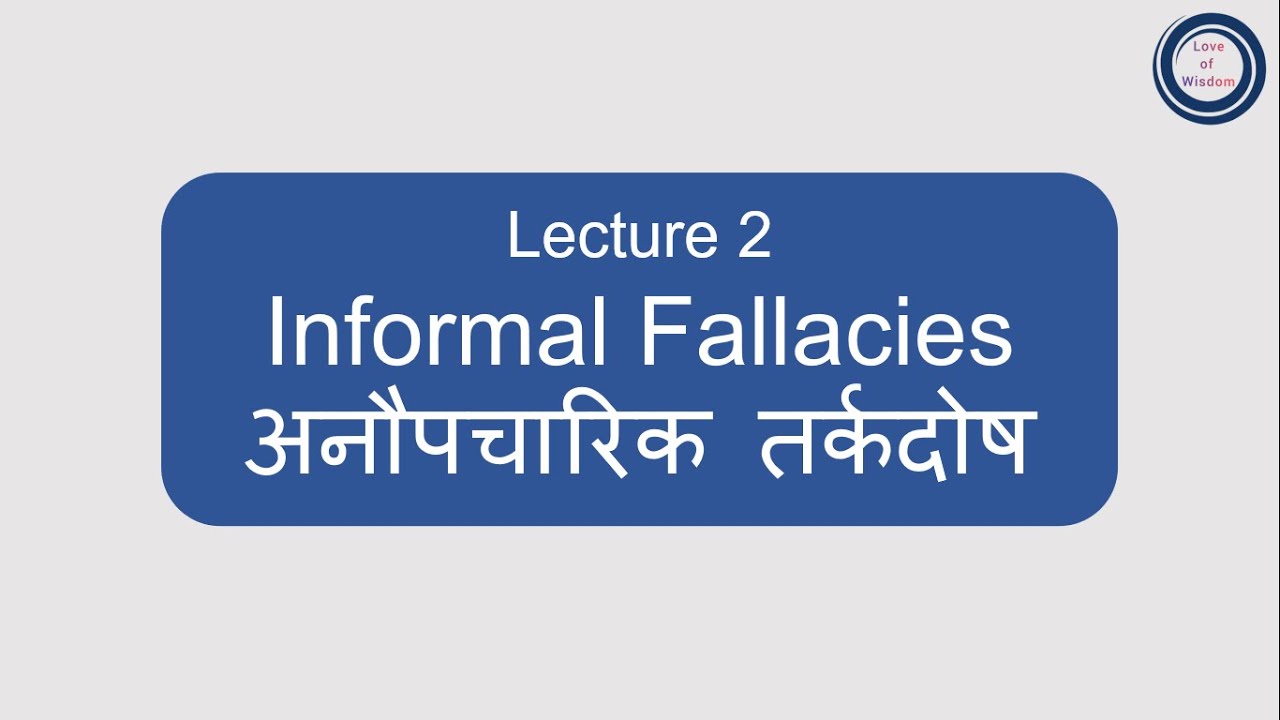L2 Informal Fallacies | अनौपचारिक तर्कदोष - YouTube