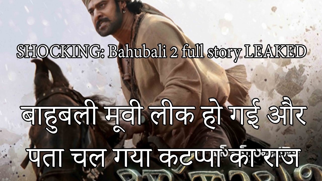 Bahubali 2 movie story LEAKED; mystery why Kattappa killed Baahubali ...