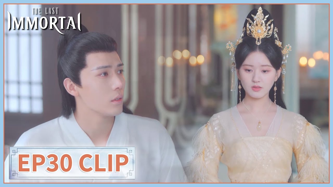 EP30 Clip | Feng Yin visited Yuan Qi. | The Last Immortal | 神隐 | ENG ...