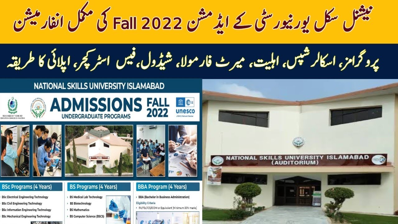 National Skill university Islamabad || Admission Fall 2022 | Apply ...