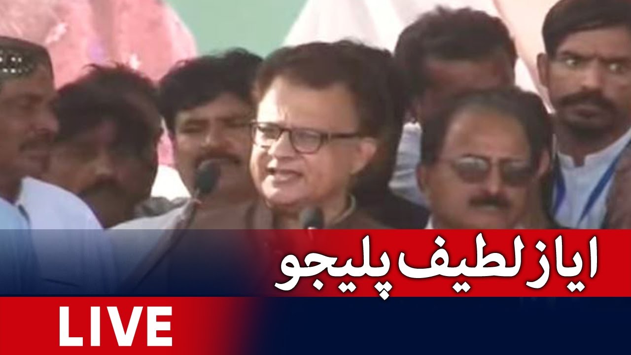 🔴Live - Ayaz Latif Palijo Addresses GDA Jalsa - Pir Pagara | Geo News ...