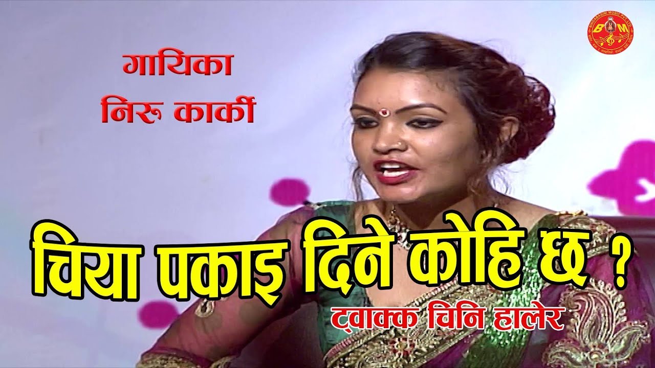 Niru Karki @Jhankar Sangeet Sambad झन्कार संगीत सम्वाद by Subas Regmi Episode 225 - YouTube