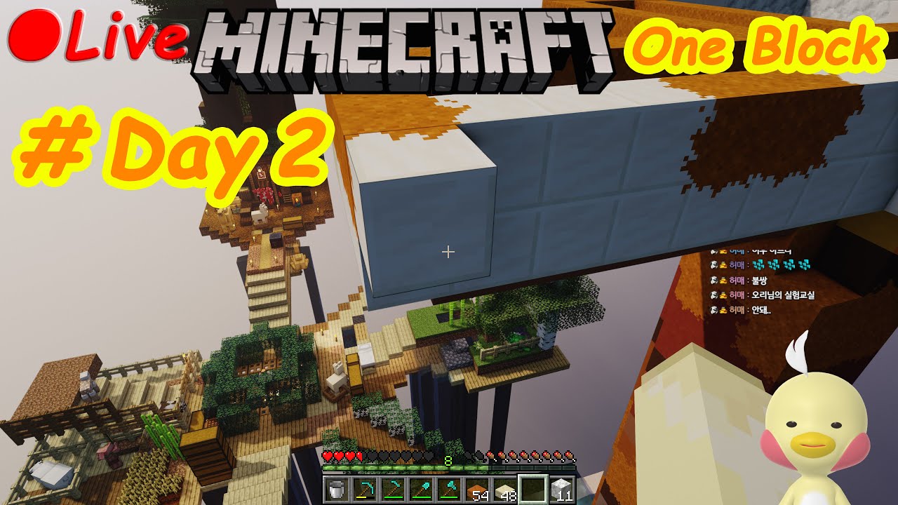 20241105 | 🧟‍♂️경험치 공장도 만들고 테마도 꾸며줘야지🏡 원 블럭(One Block) 2일차 [마인크래프트 ...