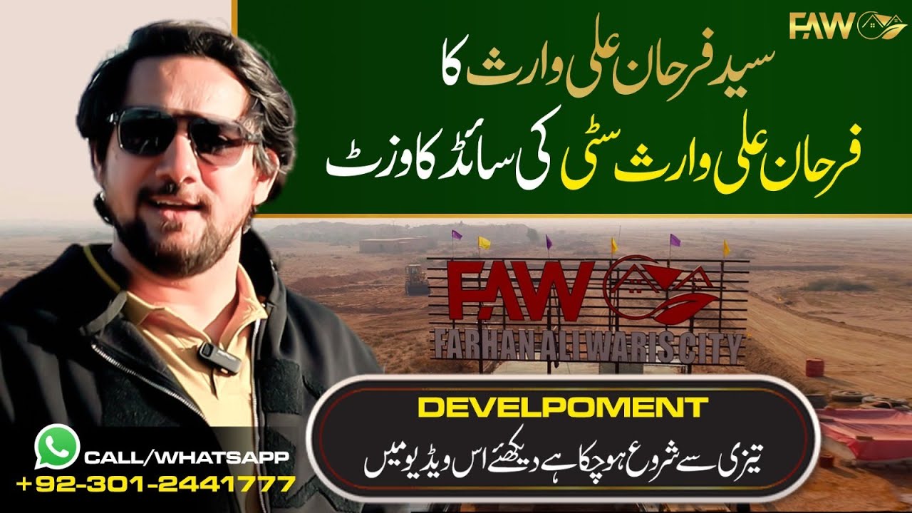 FAW City | Farhan Ali Waris City | Development Start | Farhan Ali Waris Ka Side Ka Visit, Must ...