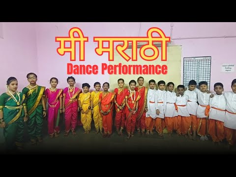 Mi Marathi Song | Group Dance Performance by Chembur High School - YouTube