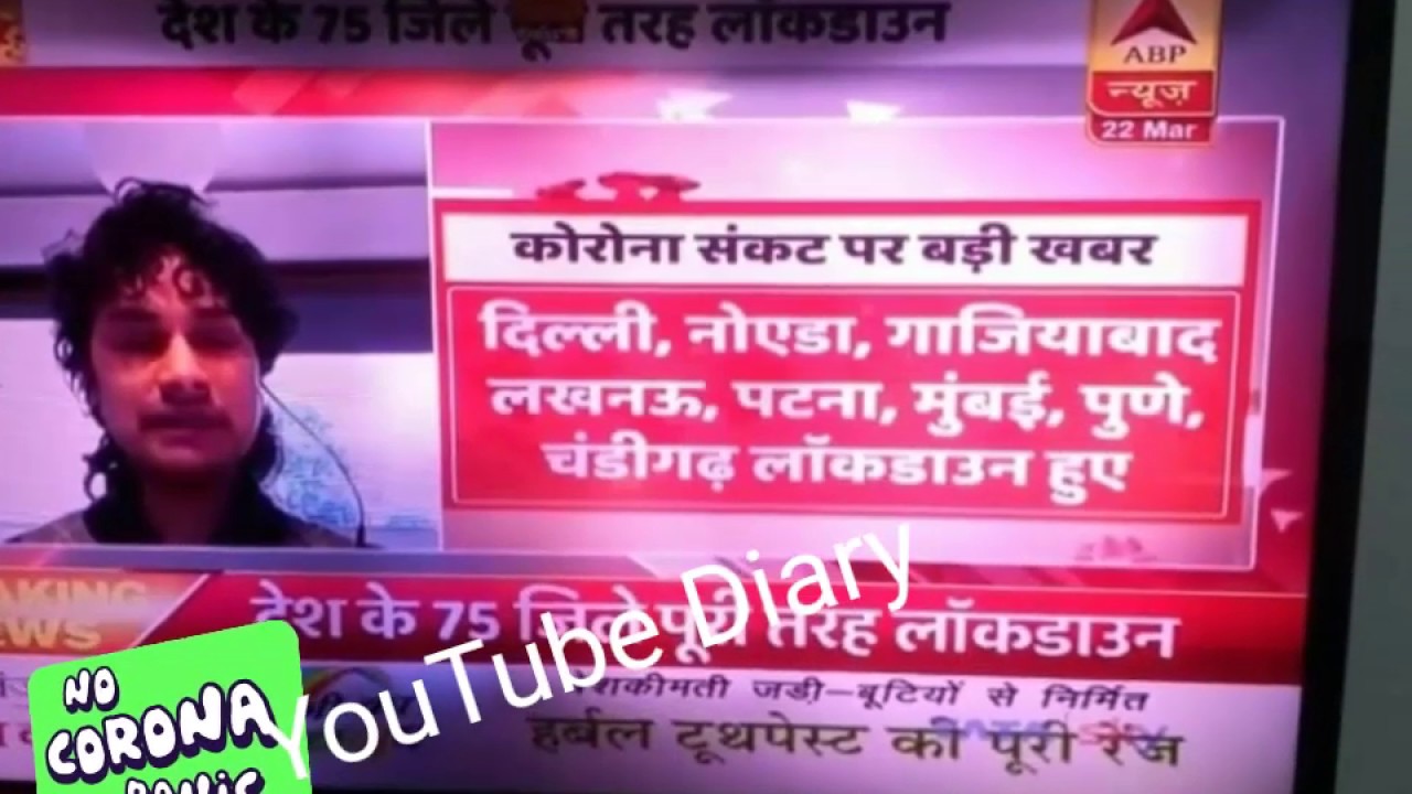 Patna ke Sath 75 jila hua lockdown || coronavirus se hua Pura Patna lockdown || what is lockdown ...