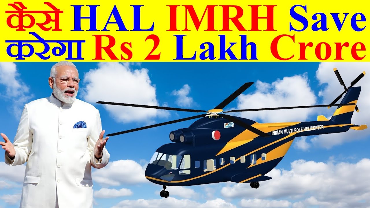 HAL IMRH Update: Everything You Need to Know About Indian Multi Role ...