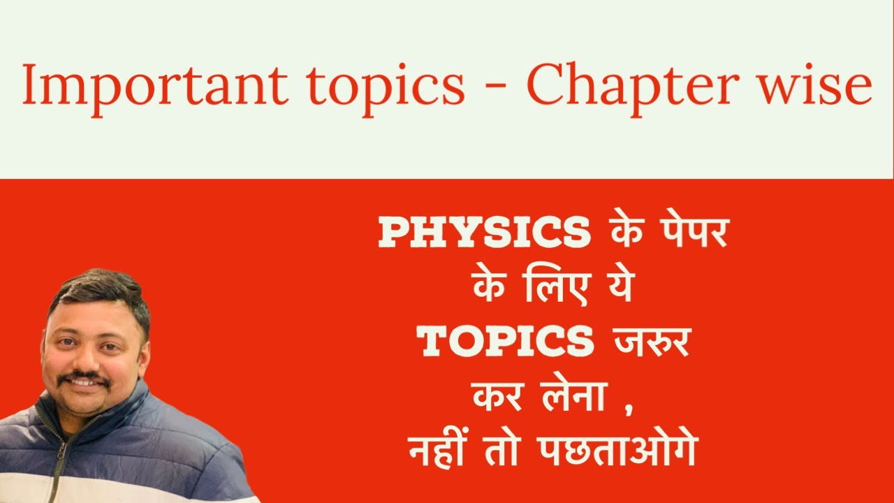 Most Important Topics Class 12 Physics YouTube most-important-topics-class-12-physics-youtube