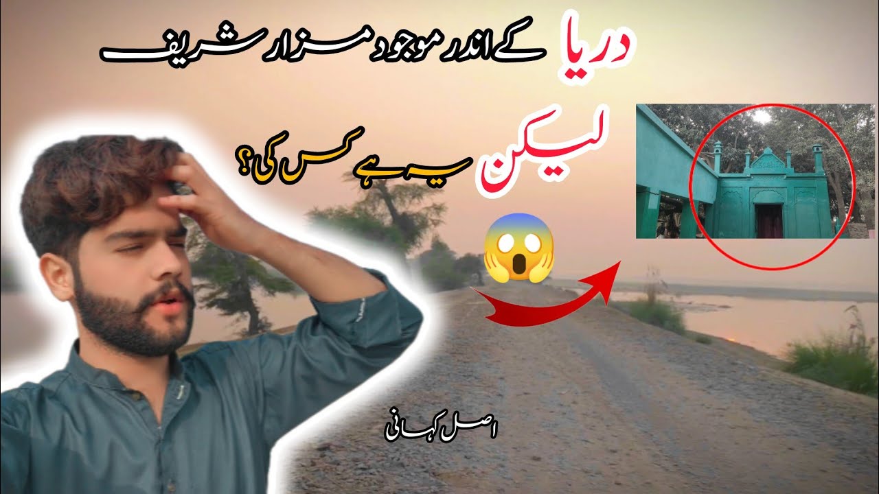 Visiting a Palace Under the water😱| Near Luddan City Head Islaam😳| The ...