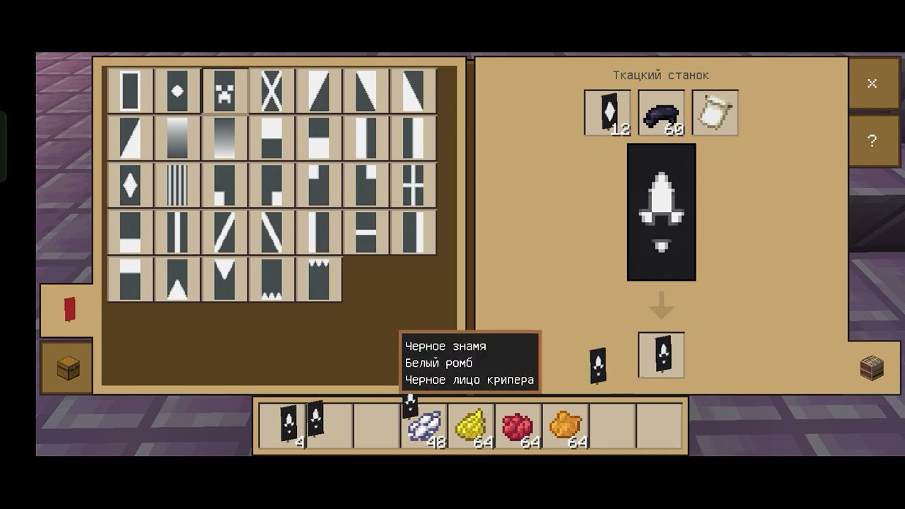 How to make the ROCKET banner in MINECRAFT(Russian) - YouTube