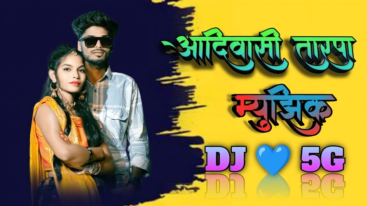 zim zim pani pade _&__ Lagnat itam aal __लग्नात आयटम आल __🔥 आदिवासी ...