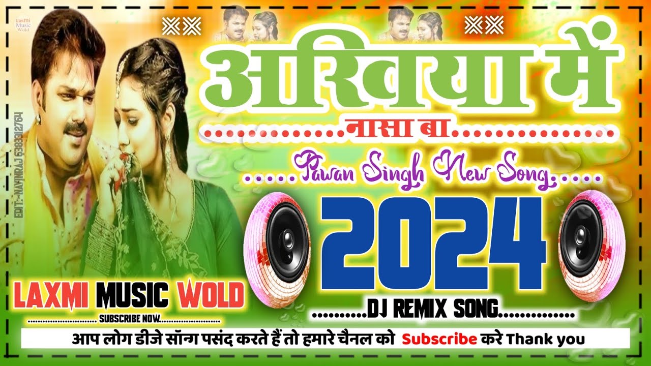 Pawan Singh New song 2024 #viral dj remix songs Akhiya Me Nasha Ba dj ...