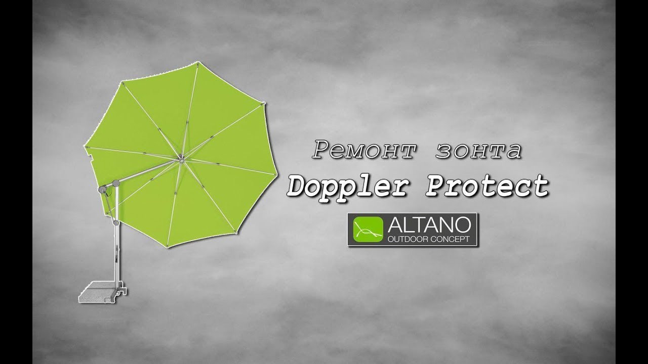 Ремонт Зонта Doppler Protect - YouTube