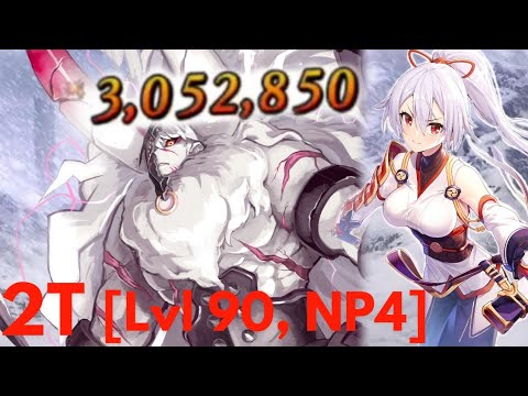[FGO NA] Road to 7: LB 1 - Super Minotaur ft. Tomoe Gozen [Lvl 90, NP4 ...