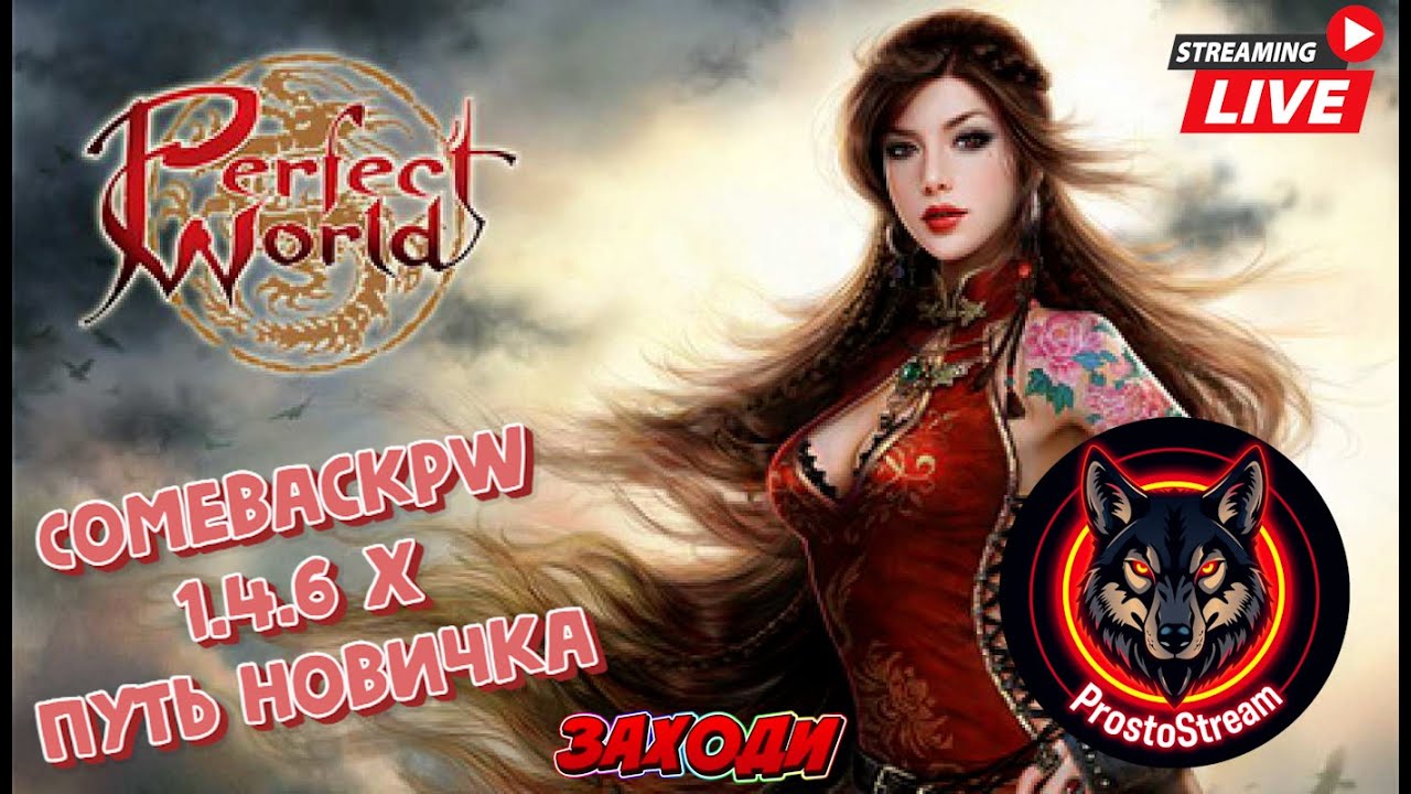 Comeback PW 1.4.6 Х путь новичка =) Моя рефералка https://146x.comeback.pw/register.php?ref ...