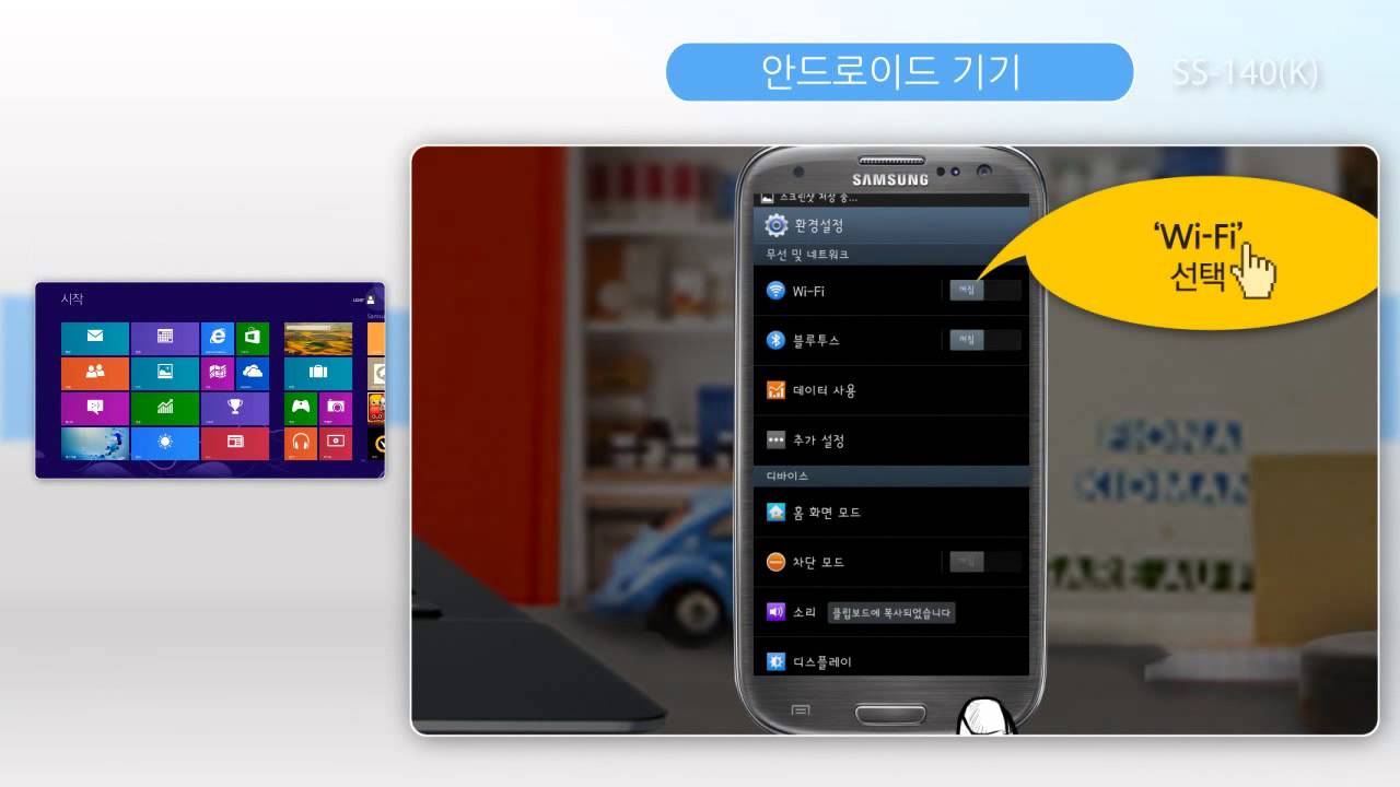 SS-140(K) [Windows 8] SideSync로 KeyboardMouse Sharing 기능 사용하기 - YouTube