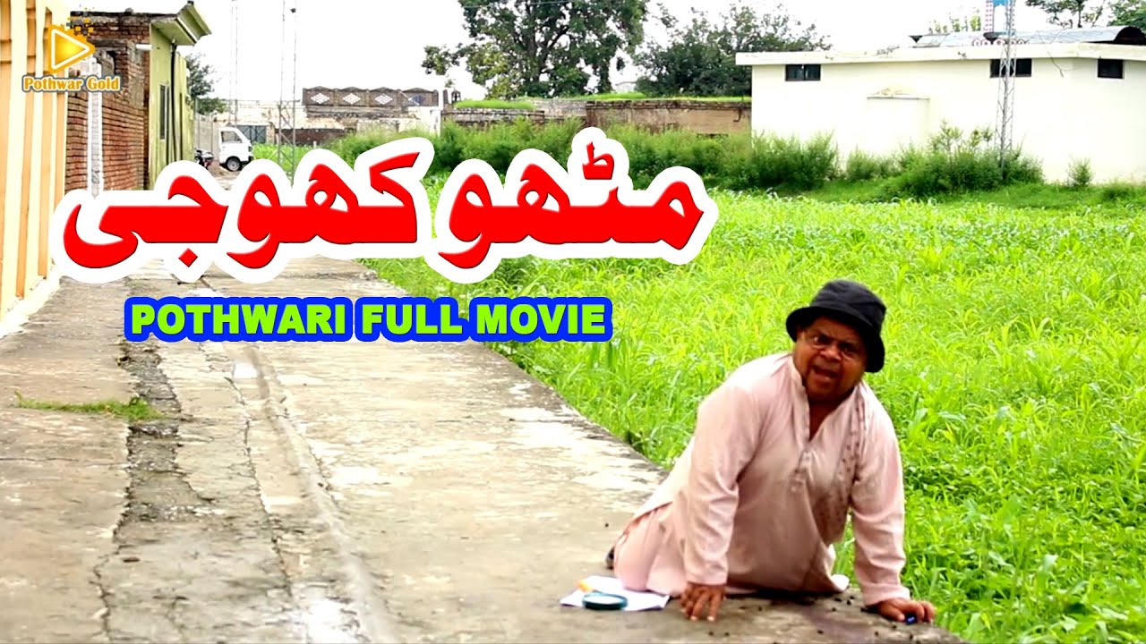 Mithu Khoji - New Pothwari Film - Shahzada Ghaffar Funny Clips ...