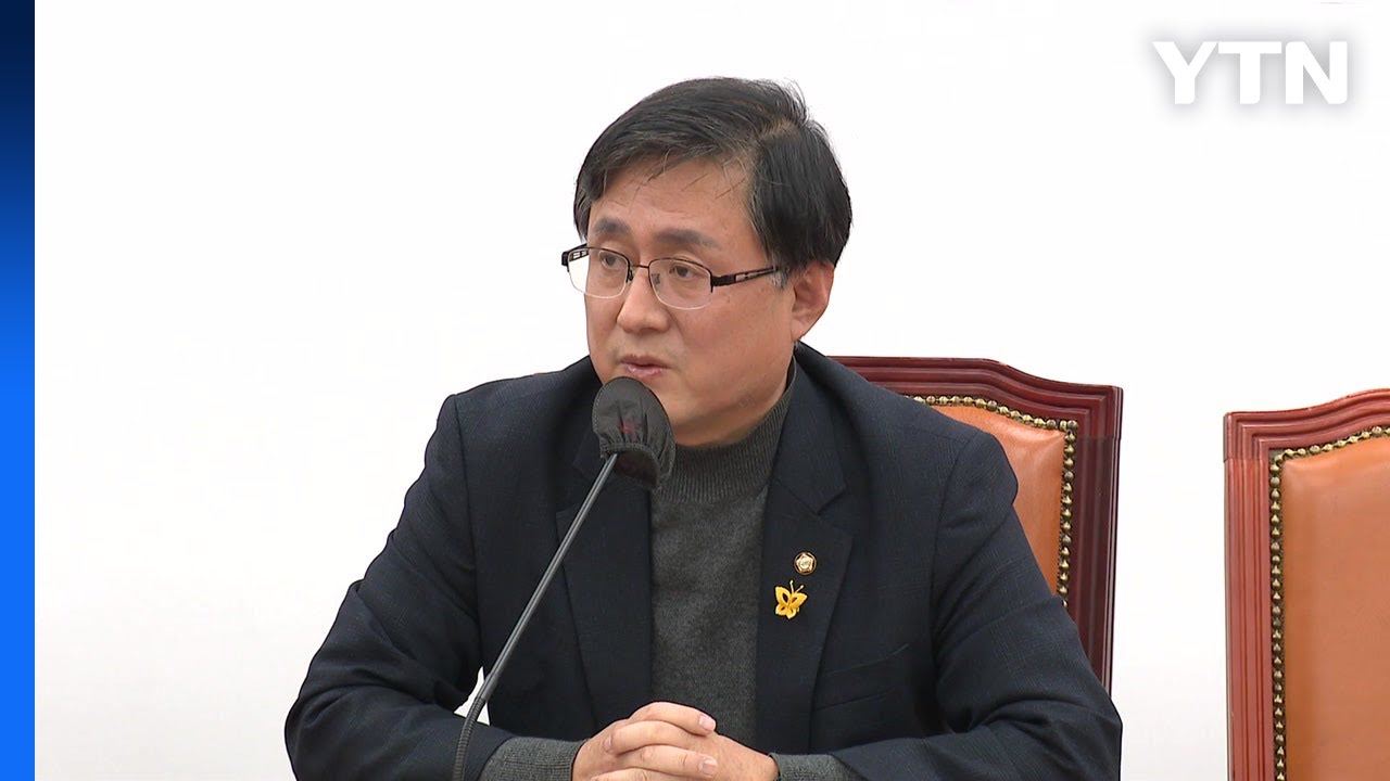 민주 금투세 조건부 유예 제안초부자감세 철회 Ytn Youtube