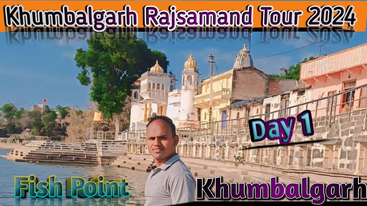Kumbhalgarh fish point tour #Fort #kumbhalgarhfort #kumbhalgarh #vlogs ...