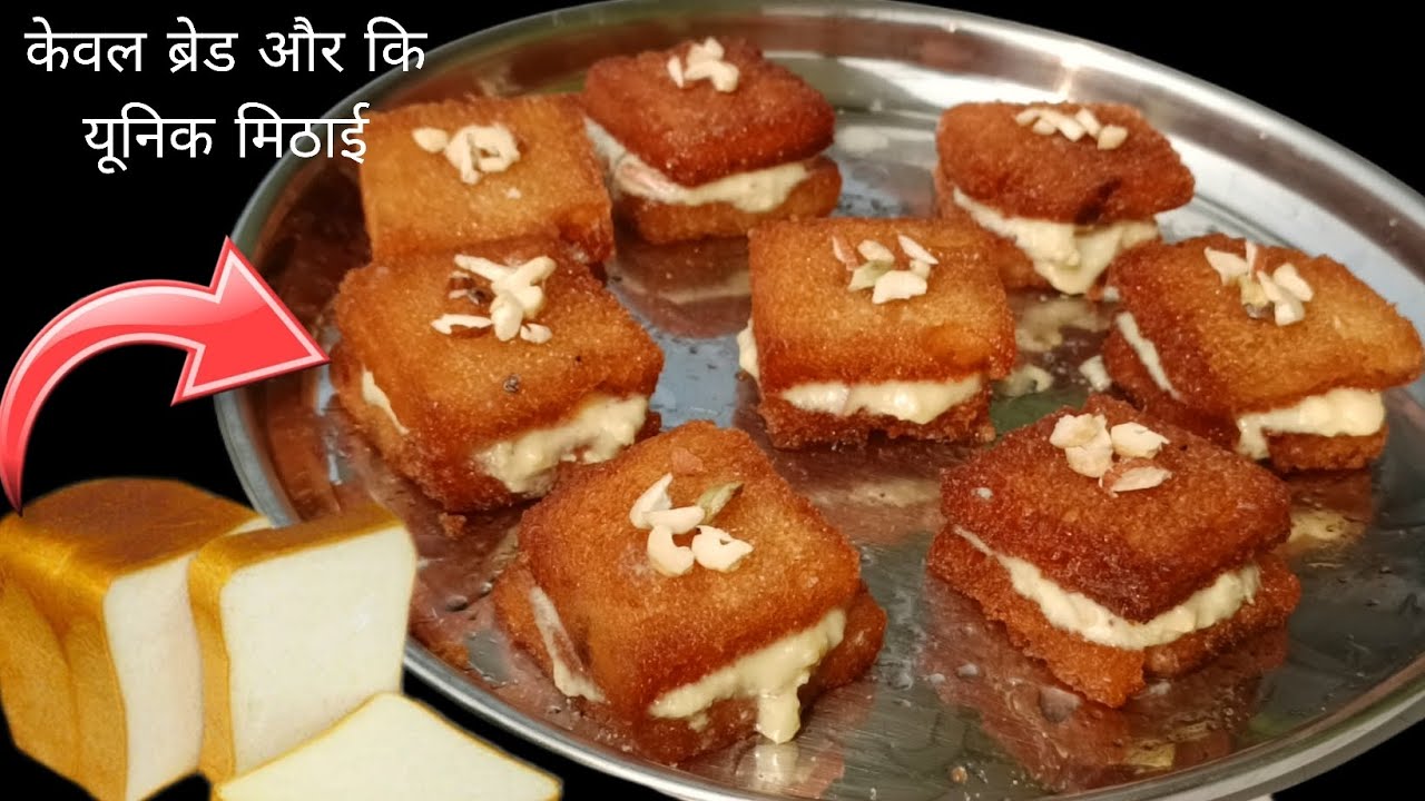 Diwali special unique bread sweet | diwali recipe | Bread malai toast ...