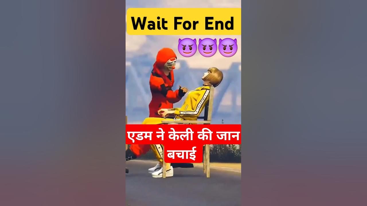 एडम ने केली की जान बचाई ll Adam read the criminal's statement and saved ... एडम ने केली की जान बचाई ll Adam read the criminal's statement and saved ...