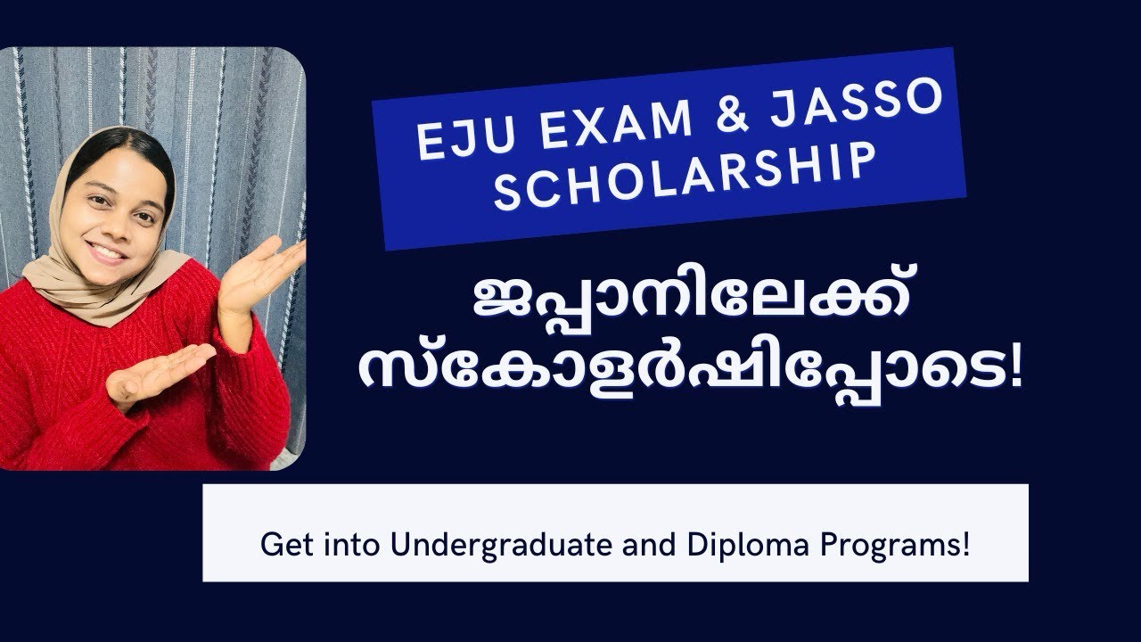 ജപ്പാൻ യൂണിവേഴ്സിറ്റികളിൽ സ്കോളർഷിപ്പോട്കൂടി പഠിച്ചാലോ🇯🇵💯|EJU EXAM|JASSO SCHOLARSHIP # ...