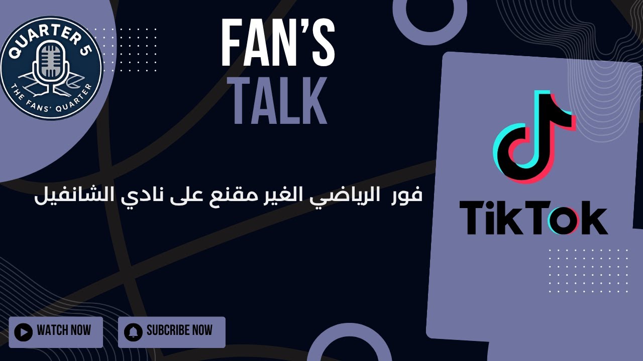 Al Riyadi vs Champville , Fan's Talk - Oct 3 , 2025 - YouTube