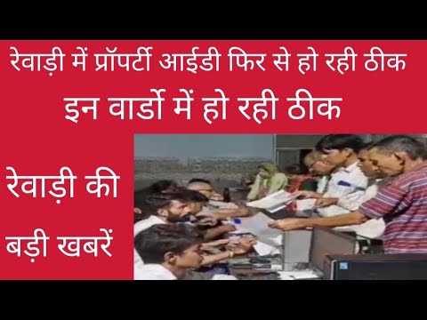 Rewari update - YouTube