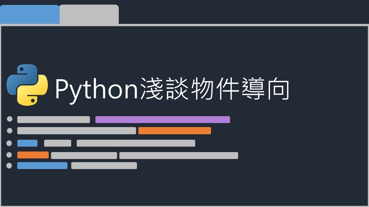 Python基礎 物件導向介紹 - YouTube