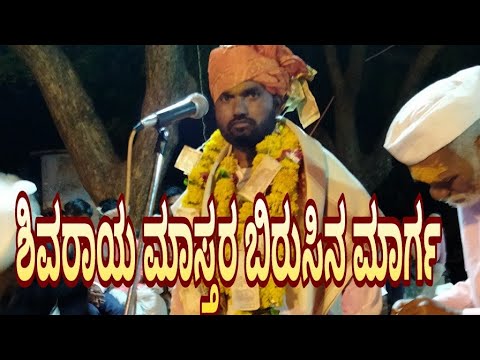Shivaray master dolin pada Mo 9980022866 - YouTube
