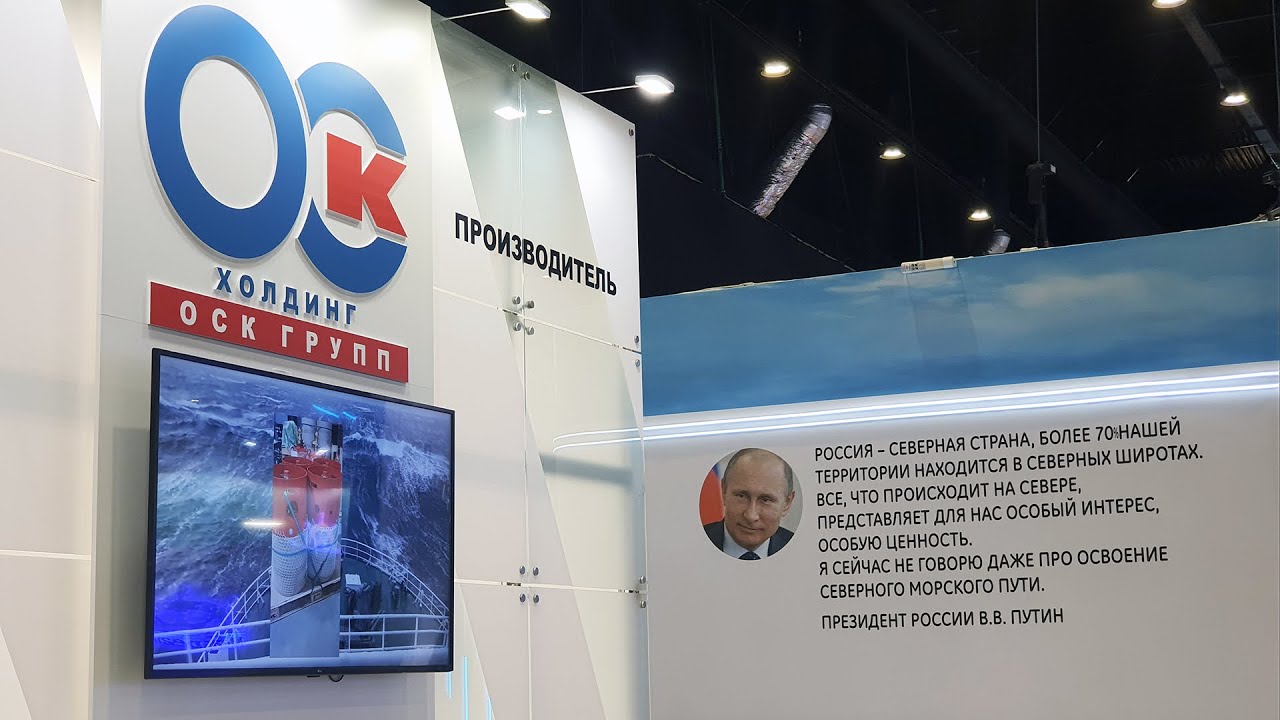 Выставка «Нева 2023 Холдинг ОСК групп Youtube