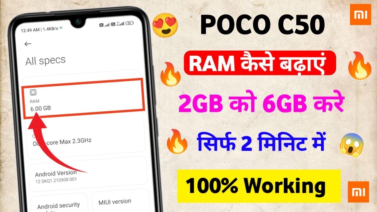 POCO C50 RAM कैसे बढ़ाए | 2GB RAM को 6 GB करें 🔥 - YouTube