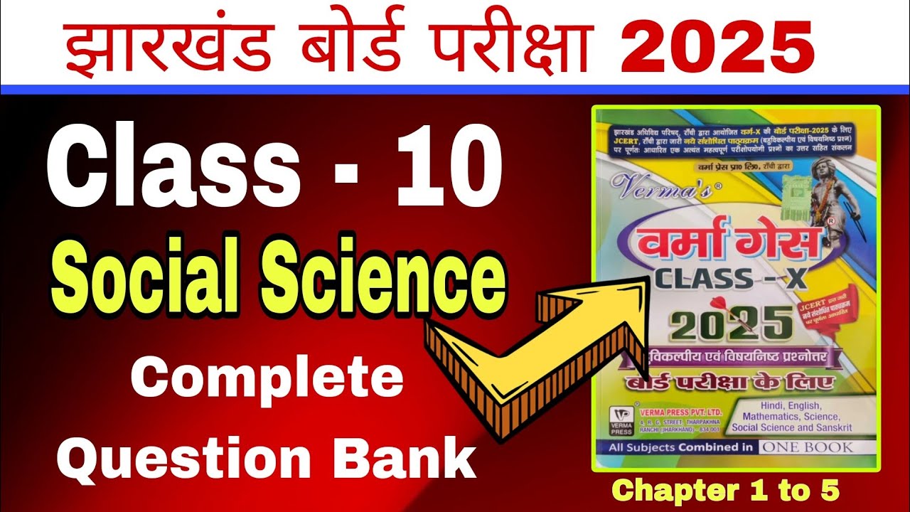 Class 10 Social Science ll Social Science PYQS Class 10 ll JAC Board ...