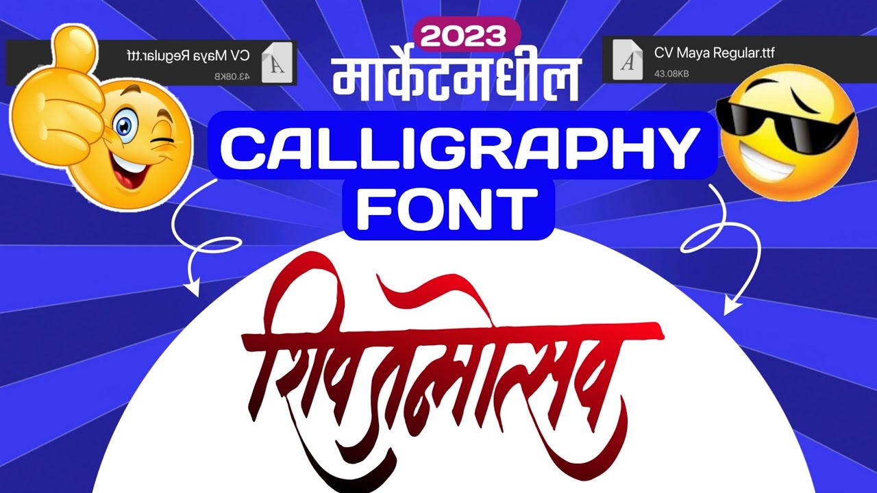 2023 Shrilipi Fonts Free Download | calligraphy fonts download ...