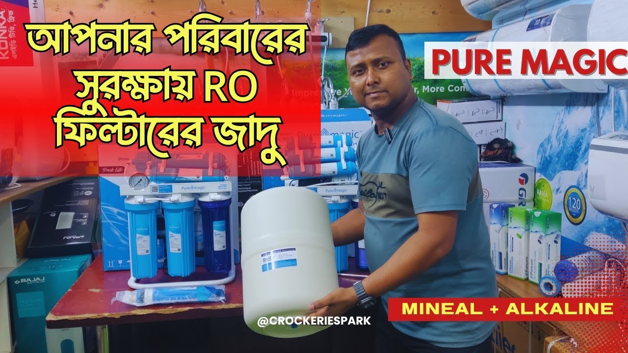 সেরা পানির ফিল্টার 2025 | Pure Magic Water Purifier | RO System Filter ...