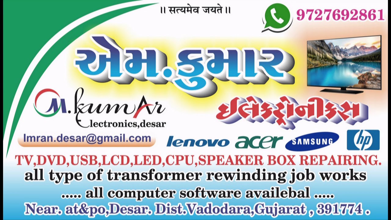 m kumar electronics desar - YouTube