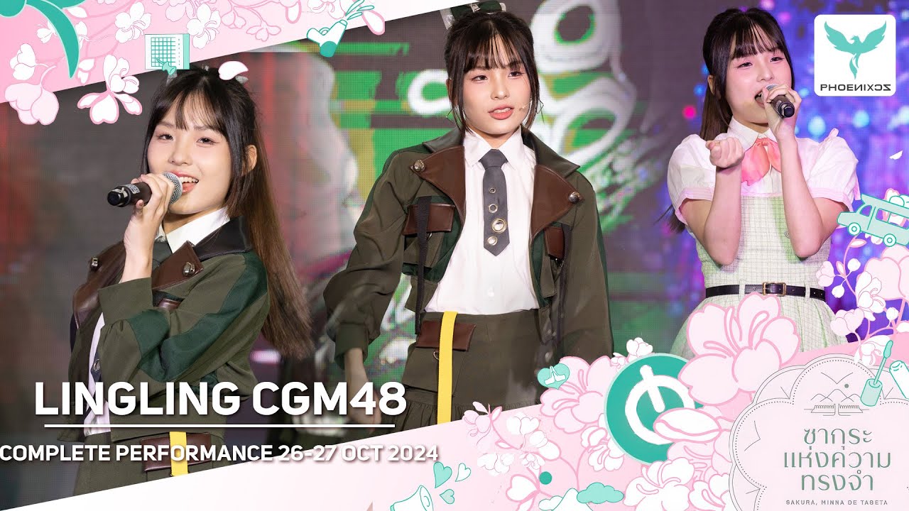 [Lingling CGM48] Fancam 26-27 OCT 2024 - COMPLETE PERFORMANCE - CGM48 3rd Generation Debut - YouTube