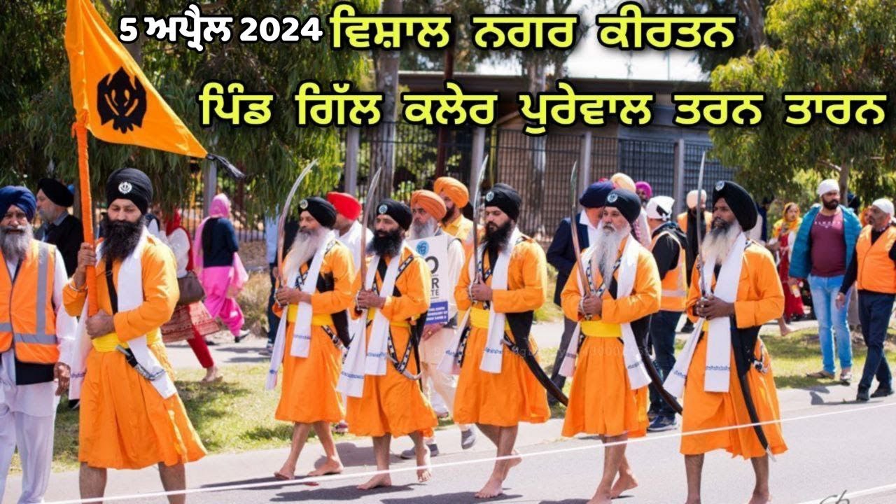 Live | Day 3 Mahan Nagar Kirtan | Vill:Purewal Tarn Taran - YouTube