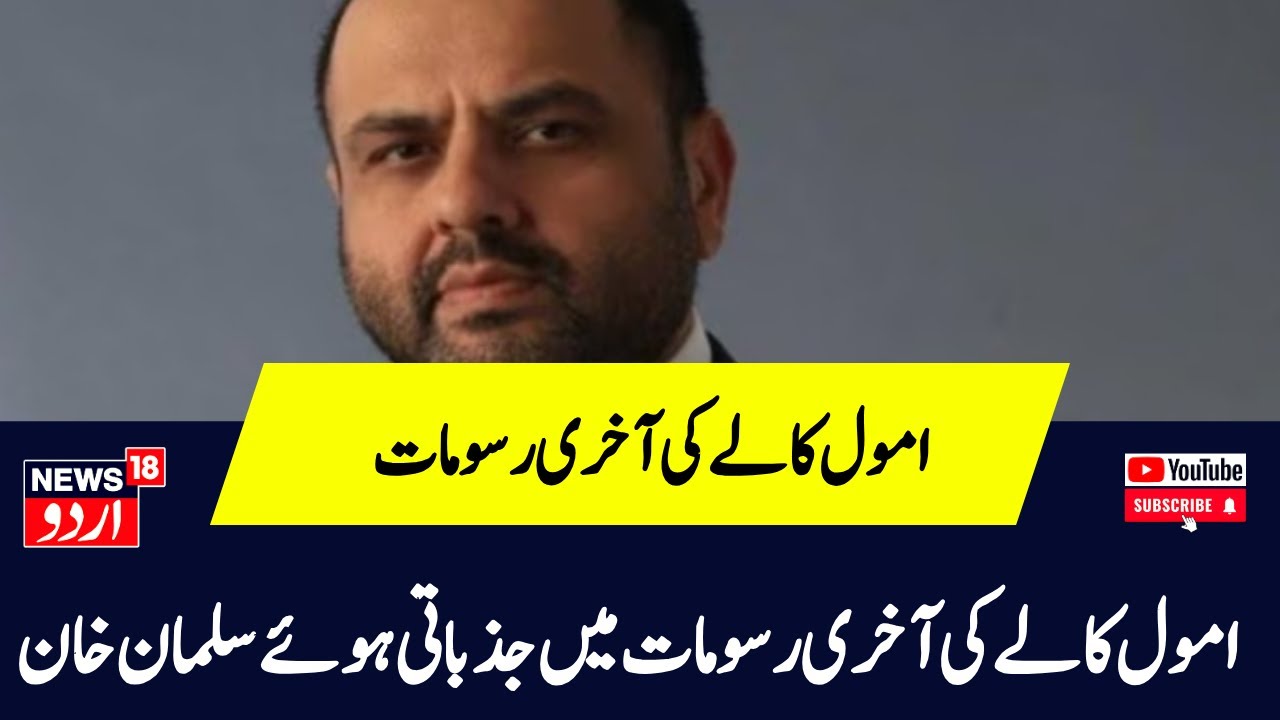 Salman Khan Gets Emotional at Mumbai Cricket Association President Late ...