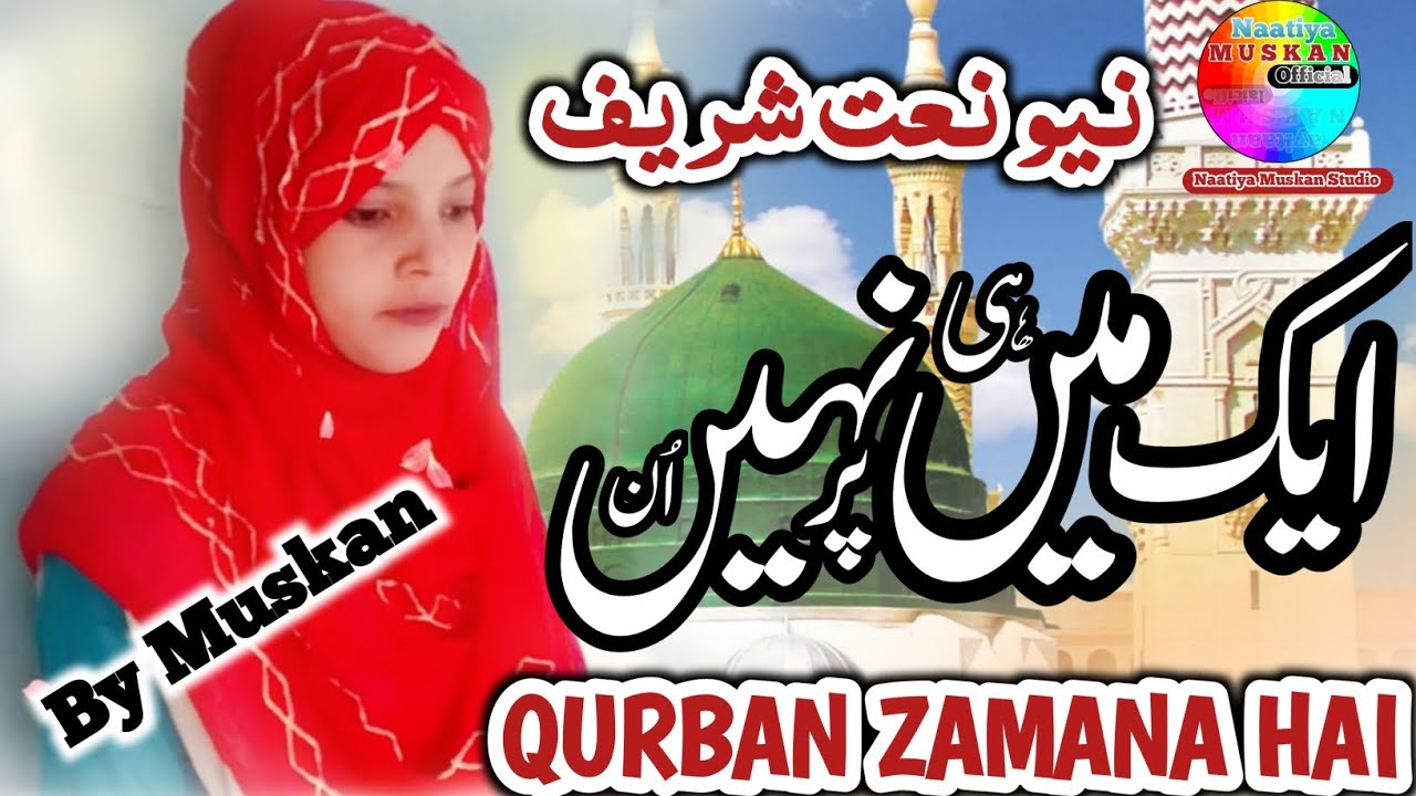 Ik Main Hi Nahin Un Par Qurban Zamana Hai || New Heart Touching Naat ...