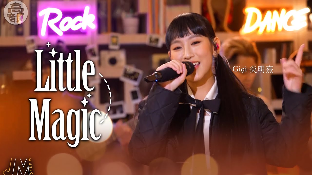 J Music ｜高音質享受｜Gigi炎明熹《 Little Magic 》施展音樂小魔法｜ Little Magic ｜ 炎明熹 ...