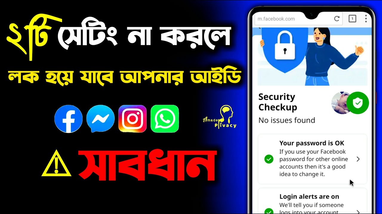 How to Turn On Facebook Protect | Facebook Protection Settings ...