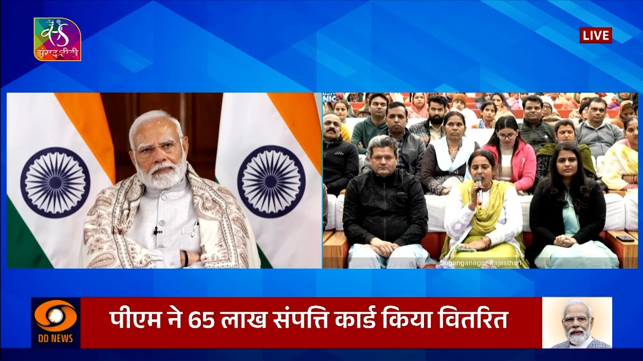 PM Narendra Modi distributes the 65 lakh property cards under the ...