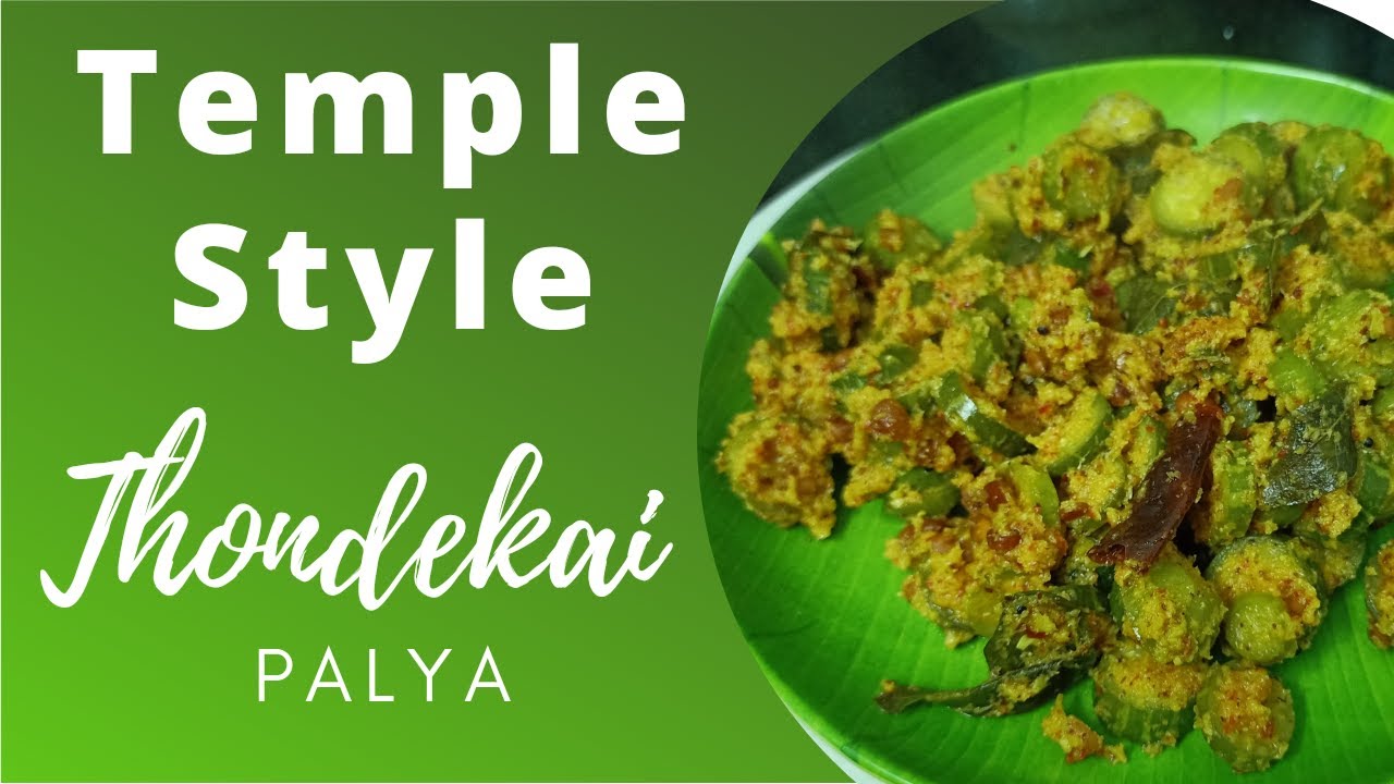 Temple Style Thondekai Palya | Satvic Recipe | No onion Ivy Gourd ...