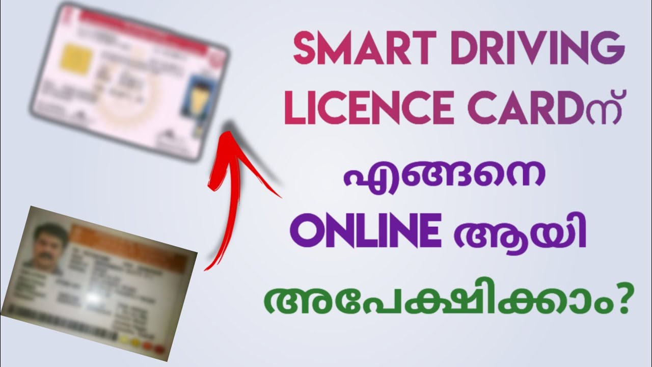 How To Apply Online For Kerala Driving Licence Smart Card | Smart Card ...